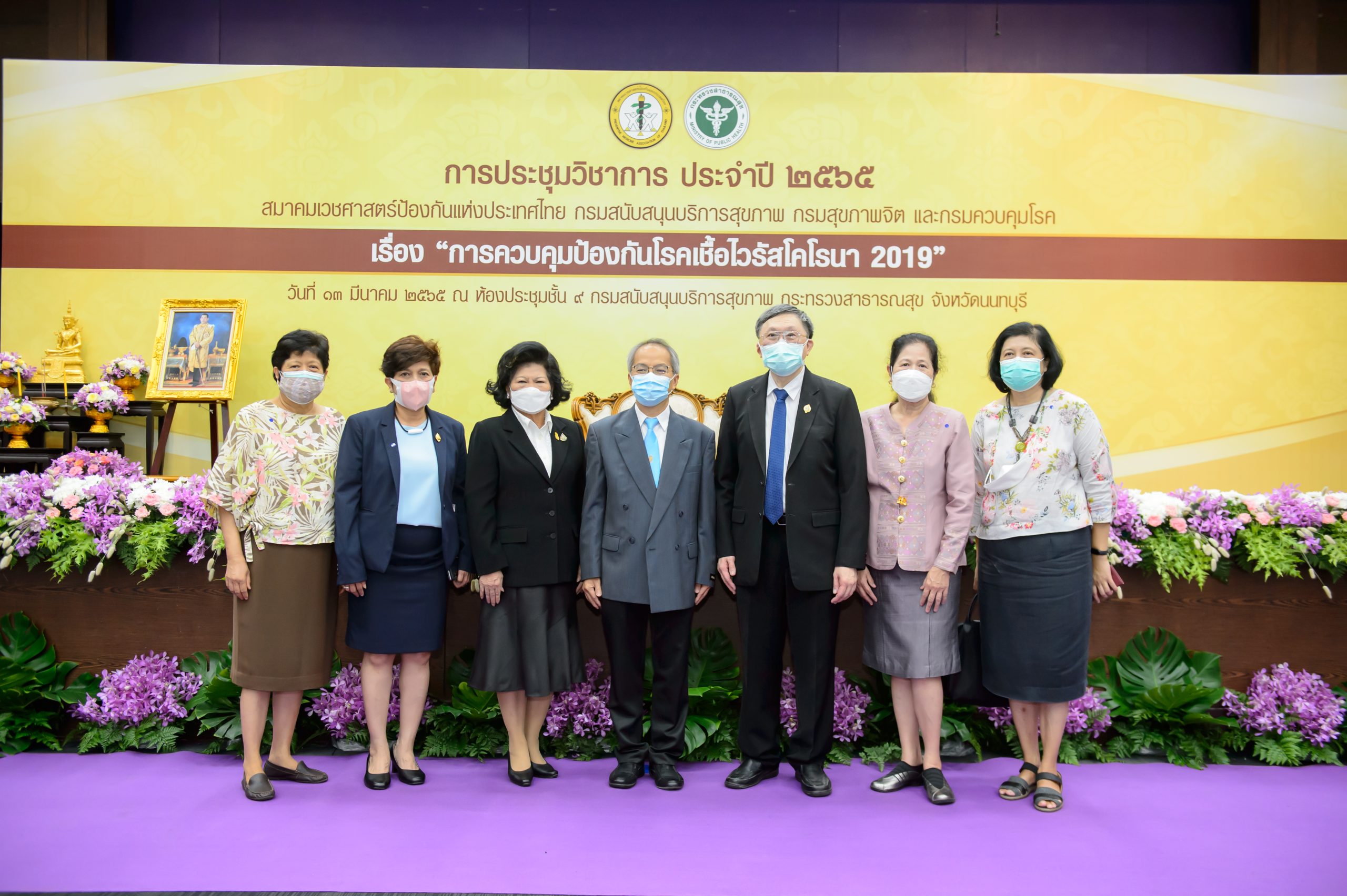 รับใบประกาศปี 2565 – preventmedthai