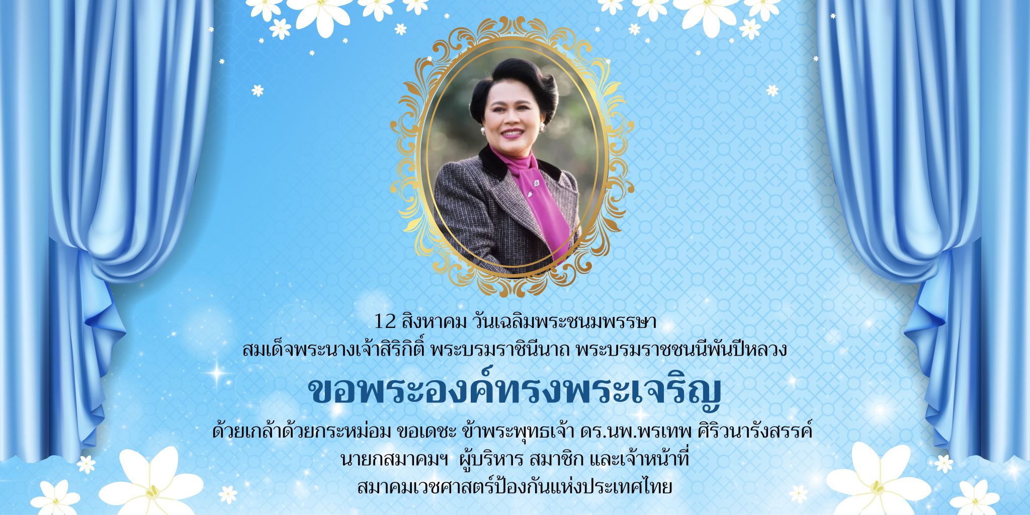 preventmedthai – Page 2